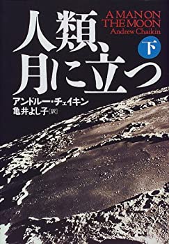 【状態】中古品（非常に良い）【メーカー名】日本放送出版協会【メーカー型番】【ブランド名】掲載画像は全てイメージです。実際の商品とは色味等異なる場合がございますのでご了承ください。【 ご注文からお届けまで 】・ご注文　：ご注文は24時間受け付...