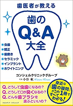 【状態】中古品（非常に良い）【メーカー名】クロスメディア・パブリッシング(インプレス)【メーカー型番】【ブランド名】掲載画像は全てイメージです。実際の商品とは色味等異なる場合がございますのでご了承ください。【 ご注文からお届けまで 】・ご注...
