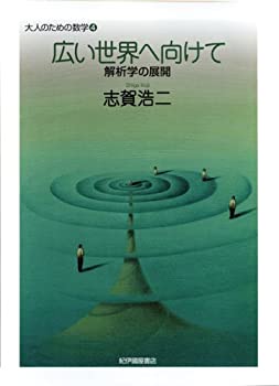 【状態】中古品（非常に良い）【メーカー名】紀伊國屋書店【メーカー型番】【ブランド名】掲載画像は全てイメージです。実際の商品とは色味等異なる場合がございますのでご了承ください。【 ご注文からお届けまで 】・ご注文　：ご注文は24時間受け付けて...