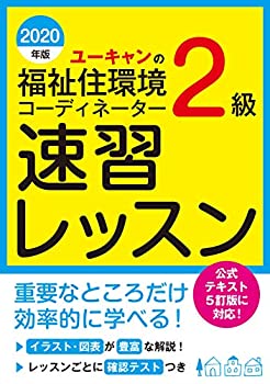 【メーカー名】U-CAN【メーカー型番】【ブランド名】ユーキャン学び出版/自由国民社掲載画像は全てイメージです。実際の商品とは色味等異なる場合がございますのでご了承ください。【 ご注文からお届けまで 】・ご注文　：ご注文は24時間受け付けて...