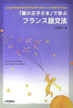【状態】中古品（非常に良い）【メーカー名】大修館書店【メーカー型番】【ブランド名】掲載画像は全てイメージです。実際の商品とは色味等異なる場合がございますのでご了承ください。【 ご注文からお届けまで 】・ご注文　：ご注文は24時間受け付けてお...