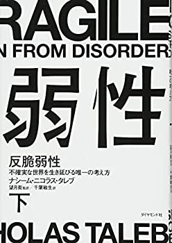 【状態】中古品（非常に良い）【メーカー名】ダイヤモンド社【メーカー型番】【ブランド名】掲載画像は全てイメージです。実際の商品とは色味等異なる場合がございますのでご了承ください。【 ご注文からお届けまで 】・ご注文　：ご注文は24時間受け付け...
