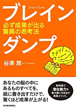 【状態】中古品（非常に良い）【メーカー名】東洋経済新報社【メーカー型番】【ブランド名】掲載画像は全てイメージです。実際の商品とは色味等異なる場合がございますのでご了承ください。【 ご注文からお届けまで 】・ご注文　：ご注文は24時間受け付け...