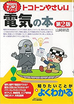 【メーカー名】日刊工業新聞社【メーカー型番】【ブランド名】掲載画像は全てイメージです。実際の商品とは色味等異なる場合がございますのでご了承ください。【 ご注文からお届けまで 】・ご注文　：ご注文は24時間受け付けております。・注文確認：当店...