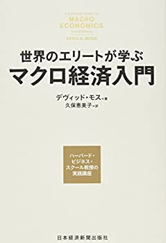 【状態】中古品（非常に良い）【メーカー名】日経BPマーケティング(日本経済新聞出版【メーカー型番】【ブランド名】掲載画像は全てイメージです。実際の商品とは色味等異なる場合がございますのでご了承ください。【 ご注文からお届けまで 】・ご注文　...