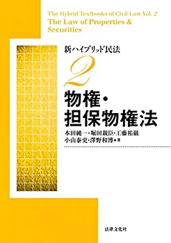 【メーカー名】法律文化社【メーカー型番】【ブランド名】法律文化社掲載画像は全てイメージです。実際の商品とは色味等異なる場合がございますのでご了承ください。【 ご注文からお届けまで 】・ご注文　：ご注文は24時間受け付けております。・注文確認...