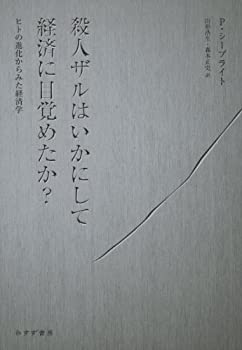 【状態】中古品（非常に良い）【メーカー名】みすず書房【メーカー型番】【ブランド名】掲載画像は全てイメージです。実際の商品とは色味等異なる場合がございますのでご了承ください。【 ご注文からお届けまで 】・ご注文　：ご注文は24時間受け付けてお...