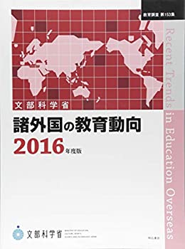 【状態】中古品（非常に良い）【メーカー名】明石書店【メーカー型番】【ブランド名】掲載画像は全てイメージです。実際の商品とは色味等異なる場合がございますのでご了承ください。【 ご注文からお届けまで 】・ご注文　：ご注文は24時間受け付けており...