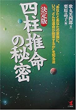 【状態】中古品（非常に良い）【メーカー名】こう書房【メーカー型番】【ブランド名】掲載画像は全てイメージです。実際の商品とは色味等異なる場合がございますのでご了承ください。【 ご注文からお届けまで 】・ご注文　：ご注文は24時間受け付けており...
