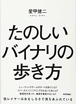 【状態】中古品（非常に良い）【メーカー名】技術評論社【メーカー型番】【ブランド名】掲載画像は全てイメージです。実際の商品とは色味等異なる場合がございますのでご了承ください。【 ご注文からお届けまで 】・ご注文　：ご注文は24時間受け付けてお...