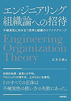 【メーカー名】技術評論社【メーカー型番】【ブランド名】掲載画像は全てイメージです。実際の商品とは色味等異なる場合がございますのでご了承ください。【 ご注文からお届けまで 】・ご注文　：ご注文は24時間受け付けております。・注文確認：当店より...