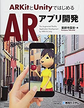 【メーカー名】秀和システム【メーカー型番】【ブランド名】掲載画像は全てイメージです。実際の商品とは色味等異なる場合がございますのでご了承ください。【 ご注文からお届けまで 】・ご注文　：ご注文は24時間受け付けております。・注文確認：当店よ...