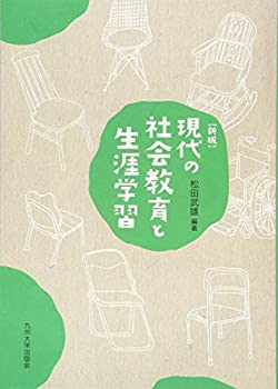 【メーカー名】九州大学出版会【メーカー型番】【ブランド名】九州大学出版会掲載画像は全てイメージです。実際の商品とは色味等異なる場合がございますのでご了承ください。【 ご注文からお届けまで 】・ご注文　：ご注文は24時間受け付けております。・...