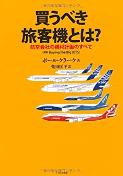 【状態】中古品（非常に良い）【メーカー名】イカロス出版【メーカー型番】【ブランド名】掲載画像は全てイメージです。実際の商品とは色味等異なる場合がございますのでご了承ください。【 ご注文からお届けまで 】・ご注文　：ご注文は24時間受け付けて...