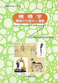 【メーカー名】日本機械学会【メーカー型番】【ブランド名】掲載画像は全てイメージです。実際の商品とは色味等異なる場合がございますのでご了承ください。【 ご注文からお届けまで 】・ご注文　：ご注文は24時間受け付けております。・注文確認：当店よ...