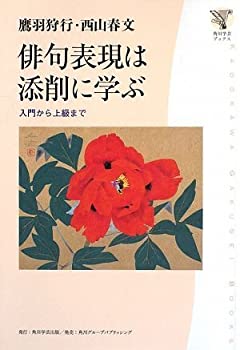 【状態】中古品（非常に良い）【メーカー名】角川学芸出版【メーカー型番】【ブランド名】掲載画像は全てイメージです。実際の商品とは色味等異なる場合がございますのでご了承ください。【 ご注文からお届けまで 】・ご注文　：ご注文は24時間受け付けて...