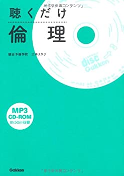 【状態】中古品（非常に良い）【メーカー名】学研プラス【メーカー型番】【ブランド名】掲載画像は全てイメージです。実際の商品とは色味等異なる場合がございますのでご了承ください。【 ご注文からお届けまで 】・ご注文　：ご注文は24時間受け付けてお...