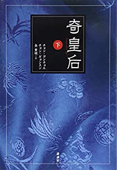 【メーカー名】講談社【メーカー型番】【ブランド名】講談社掲載画像は全てイメージです。実際の商品とは色味等異なる場合がございますのでご了承ください。【 ご注文からお届けまで 】・ご注文　：ご注文は24時間受け付けております。・注文確認：当店よ...