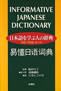 【メーカー名】新潮社【メーカー型番】【ブランド名】掲載画像は全てイメージです。実際の商品とは色味等異なる場合がございますのでご了承ください。【 ご注文からお届けまで 】・ご注文　：ご注文は24時間受け付けております。・注文確認：当店より注文...