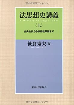 【メーカー名】東京大学出版会【メーカー型番】【ブランド名】掲載画像は全てイメージです。実際の商品とは色味等異なる場合がございますのでご了承ください。【 ご注文からお届けまで 】・ご注文　：ご注文は24時間受け付けております。・注文確認：当店...