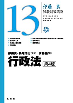 【メーカー名】弘文堂【メーカー型番】【ブランド名】掲載画像は全てイメージです。実際の商品とは色味等異なる場合がございますのでご了承ください。【 ご注文からお届けまで 】・ご注文　：ご注文は24時間受け付けております。・注文確認：当店より注文...