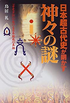 【状態】中古品（非常に良い）【メーカー名】日本文芸社【メーカー型番】【ブランド名】掲載画像は全てイメージです。実際の商品とは色味等異なる場合がございますのでご了承ください。【 ご注文からお届けまで 】・ご注文　：ご注文は24時間受け付けてお...