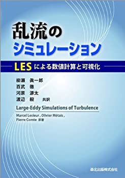 【メーカー名】森北出版【メーカー型番】【ブランド名】掲載画像は全てイメージです。実際の商品とは色味等異なる場合がございますのでご了承ください。【 ご注文からお届けまで 】・ご注文　：ご注文は24時間受け付けております。・注文確認：当店より注...