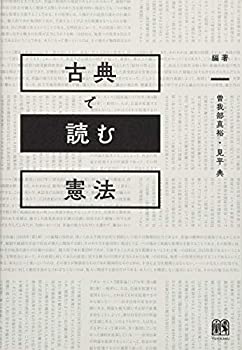 【メーカー名】有斐閣【メーカー型番】【ブランド名】掲載画像は全てイメージです。実際の商品とは色味等異なる場合がございますのでご了承ください。【 ご注文からお届けまで 】・ご注文　：ご注文は24時間受け付けております。・注文確認：当店より注文...