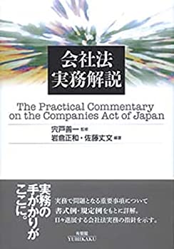 【状態】中古品（非常に良い）【メーカー名】有斐閣【メーカー型番】【ブランド名】掲載画像は全てイメージです。実際の商品とは色味等異なる場合がございますのでご了承ください。【 ご注文からお届けまで 】・ご注文　：ご注文は24時間受け付けておりま...