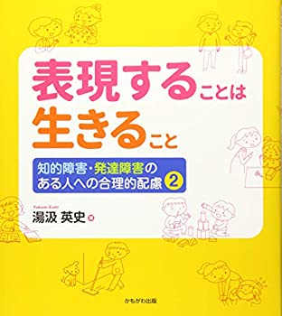 【メーカー名】かもがわ出版【メーカー型番】【ブランド名】掲載画像は全てイメージです。実際の商品とは色味等異なる場合がございますのでご了承ください。【 ご注文からお届けまで 】・ご注文　：ご注文は24時間受け付けております。・注文確認：当店よ...