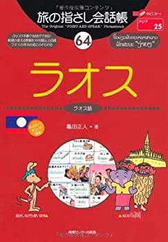 【状態】中古品（非常に良い）【メーカー名】情報センター出版局【メーカー型番】【ブランド名】掲載画像は全てイメージです。実際の商品とは色味等異なる場合がございますのでご了承ください。【 ご注文からお届けまで 】・ご注文　：ご注文は24時間受け...
