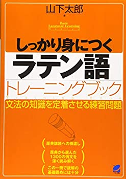 【メーカー名】ベレ出版【メーカー型番】【ブランド名】掲載画像は全てイメージです。実際の商品とは色味等異なる場合がございますのでご了承ください。【 ご注文からお届けまで 】・ご注文　：ご注文は24時間受け付けております。・注文確認：当店より注...