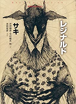 【メーカー名】風濤社【メーカー型番】【ブランド名】掲載画像は全てイメージです。実際の商品とは色味等異なる場合がございますのでご了承ください。【 ご注文からお届けまで 】・ご注文　：ご注文は24時間受け付けております。・注文確認：当店より注文...