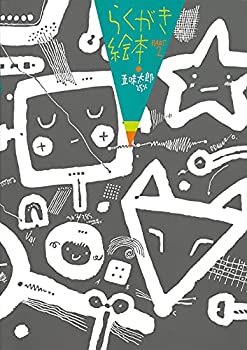 【状態】中古品（非常に良い）【メーカー名】ブロンズ新社【メーカー型番】【ブランド名】掲載画像は全てイメージです。実際の商品とは色味等異なる場合がございますのでご了承ください。【 ご注文からお届けまで 】・ご注文　：ご注文は24時間受け付けて...