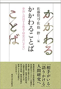 【メーカー名】東京大学出版会【メーカー型番】【ブランド名】掲載画像は全てイメージです。実際の商品とは色味等異なる場合がございますのでご了承ください。【 ご注文からお届けまで 】・ご注文　：ご注文は24時間受け付けております。・注文確認：当店...