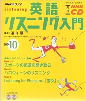 【状態】中古品（非常に良い）【メーカー名】NHK出版【メーカー型番】【ブランド名】掲載画像は全てイメージです。実際の商品とは色味等異なる場合がございますのでご了承ください。【 ご注文からお届けまで 】・ご注文　：ご注文は24時間受け付けてお...