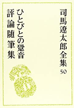 【メーカー名】文藝春秋【メーカー型番】【ブランド名】掲載画像は全てイメージです。実際の商品とは色味等異なる場合がございますのでご了承ください。【 ご注文からお届けまで 】・ご注文　：ご注文は24時間受け付けております。・注文確認：当店より注...