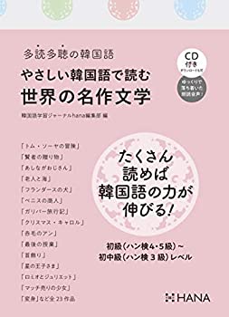 【状態】中古品（非常に良い）【メーカー名】HANA(インプレス)【メーカー型番】【ブランド名】掲載画像は全てイメージです。実際の商品とは色味等異なる場合がございますのでご了承ください。【 ご注文からお届けまで 】・ご注文　：ご注文は24時間...