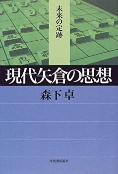 【状態】中古品（非常に良い）【メーカー名】河出書房新社【メーカー型番】【ブランド名】掲載画像は全てイメージです。実際の商品とは色味等異なる場合がございますのでご了承ください。【 ご注文からお届けまで 】・ご注文　：ご注文は24時間受け付けて...