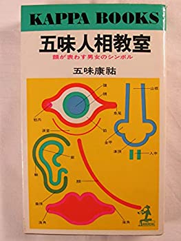 【状態】中古品（非常に良い）【メーカー名】光文社【メーカー型番】【ブランド名】掲載画像は全てイメージです。実際の商品とは色味等異なる場合がございますのでご了承ください。【 ご注文からお届けまで 】・ご注文　：ご注文は24時間受け付けておりま...