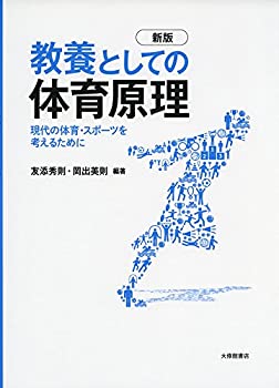 【メーカー名】大修館書店【メーカー型番】【ブランド名】掲載画像は全てイメージです。実際の商品とは色味等異なる場合がございますのでご了承ください。【 ご注文からお届けまで 】・ご注文　：ご注文は24時間受け付けております。・注文確認：当店より...