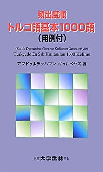 【メーカー名】大学書林【メーカー型番】【ブランド名】掲載画像は全てイメージです。実際の商品とは色味等異なる場合がございますのでご了承ください。【 ご注文からお届けまで 】・ご注文　：ご注文は24時間受け付けております。・注文確認：当店より注...