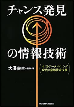 【メーカー名】東京電機大学出版局【メーカー型番】【ブランド名】掲載画像は全てイメージです。実際の商品とは色味等異なる場合がございますのでご了承ください。【 ご注文からお届けまで 】・ご注文　：ご注文は24時間受け付けております。・注文確認：...