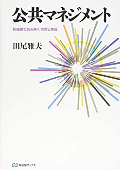 【メーカー名】有斐閣【メーカー型番】【ブランド名】掲載画像は全てイメージです。実際の商品とは色味等異なる場合がございますのでご了承ください。【 ご注文からお届けまで 】・ご注文　：ご注文は24時間受け付けております。・注文確認：当店より注文...