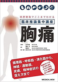 【メーカー名】メジカルビュー社【メーカー型番】【ブランド名】掲載画像は全てイメージです。実際の商品とは色味等異なる場合がございますのでご了承ください。【 ご注文からお届けまで 】・ご注文　：ご注文は24時間受け付けております。・注文確認：当...