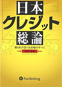 【状態】中古品（非常に良い）【メーカー名】パンローリング【メーカー型番】【ブランド名】掲載画像は全てイメージです。実際の商品とは色味等異なる場合がございますのでご了承ください。【 ご注文からお届けまで 】・ご注文　：ご注文は24時間受け付け...