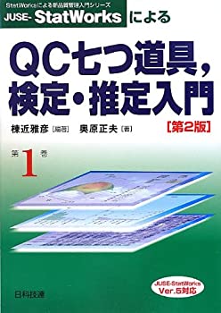 【メーカー名】日科技連出版社【メーカー型番】【ブランド名】掲載画像は全てイメージです。実際の商品とは色味等異なる場合がございますのでご了承ください。【 ご注文からお届けまで 】・ご注文　：ご注文は24時間受け付けております。・注文確認：当店...