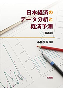 【メーカー名】文眞堂【メーカー型番】【ブランド名】掲載画像は全てイメージです。実際の商品とは色味等異なる場合がございますのでご了承ください。【 ご注文からお届けまで 】・ご注文　：ご注文は24時間受け付けております。・注文確認：当店より注文...