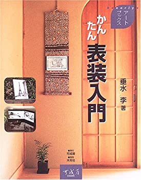 【状態】中古品（非常に良い）【メーカー名】可成屋【メーカー型番】【ブランド名】掲載画像は全てイメージです。実際の商品とは色味等異なる場合がございますのでご了承ください。【 ご注文からお届けまで 】・ご注文　：ご注文は24時間受け付けておりま...