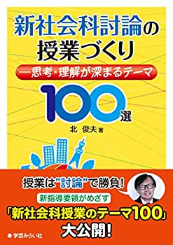 【メーカー名】学芸みらい社【メーカー型番】【ブランド名】掲載画像は全てイメージです。実際の商品とは色味等異なる場合がございますのでご了承ください。【 ご注文からお届けまで 】・ご注文　：ご注文は24時間受け付けております。・注文確認：当店よ...